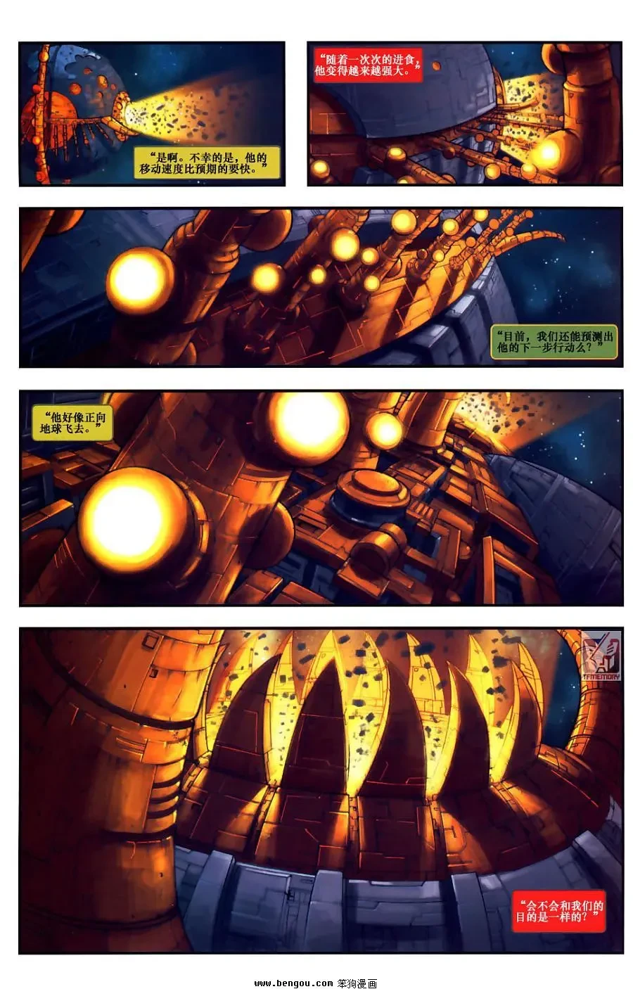 扫荡队Sweep(G1) 40 - 哔哩哔哩