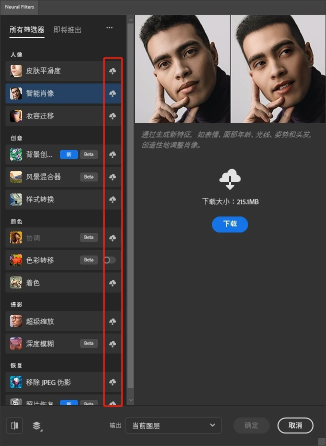 【软件】PS2024 V25.4 Beta来啦，生成式AI填充又可以用了！ - 哔哩哔哩