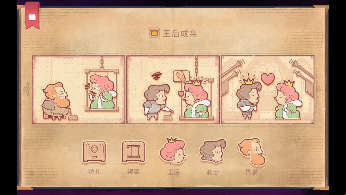 《Storyteller》图片通关攻略 - 哔哩哔哩