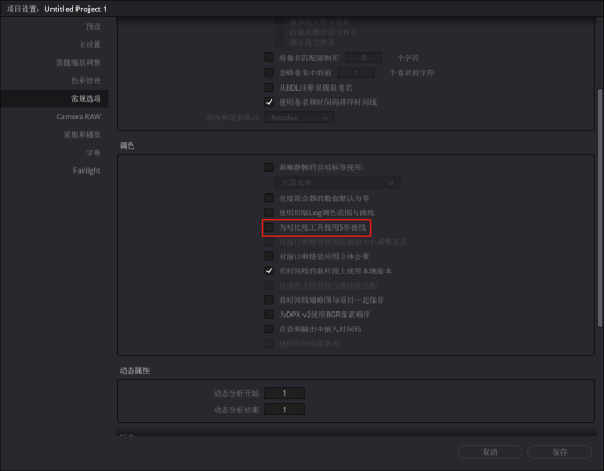 [HDR制作]Davinci Resolve 17 HDR项目设置手册 - 哔哩哔哩