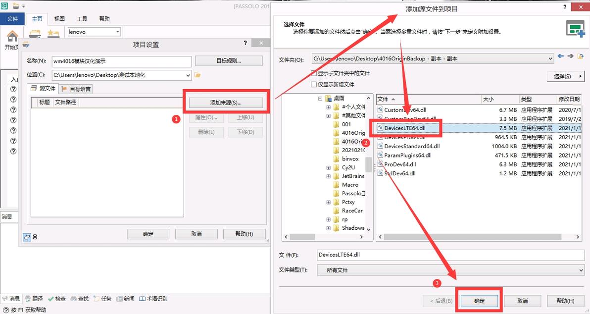 成为汉化工吧！实战篇 - Qt汉化&特辑 Passolo非标宏的使用~提升生产力！ - 哔哩哔哩