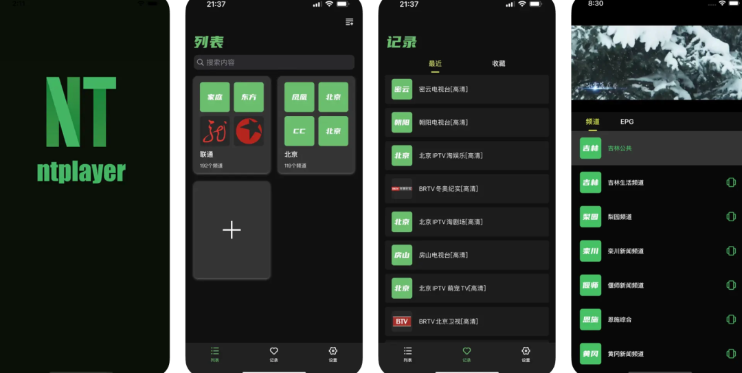 iOS上免费的M3U、M3U8 播放器 - 哔哩哔哩