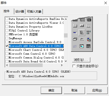 【VB6.0问题合集】5、VB链接SQL数据库教程超详细 - 哔哩哔哩