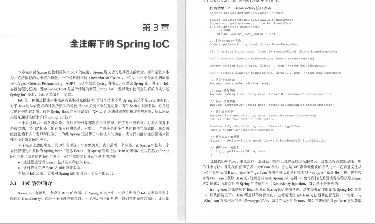 Springboot看视频学太慢？阿里巴巴深入浅出Springboot文档送给你 - 哔哩哔哩