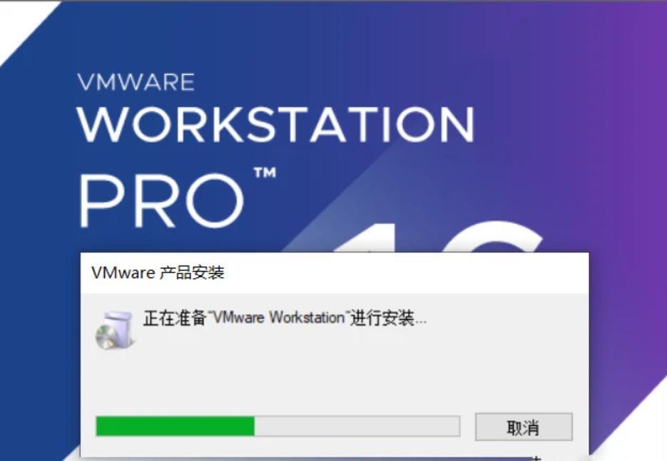 VMware Workstation 16 Pro 安装与使用，附激活码 - 哔哩哔哩