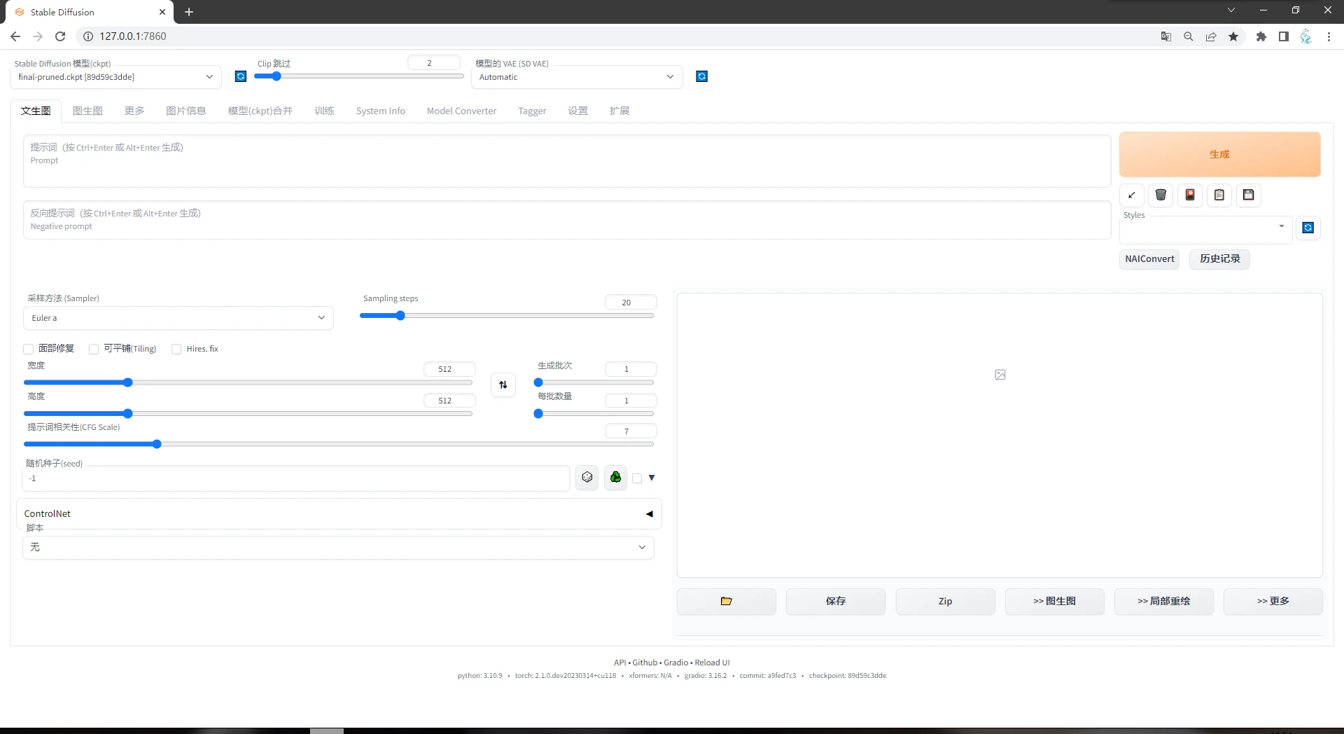 Stable Diffusion WebUI 极速生成版安装教程 - 哔哩哔哩