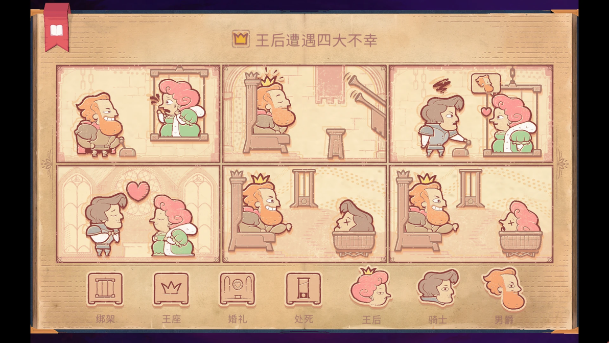 《Storyteller》图片通关攻略 - 哔哩哔哩