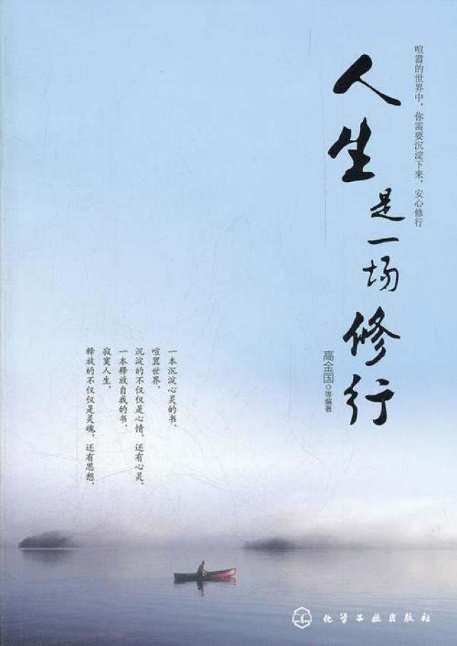 人生修行：探索内在的成长之旅 哔哩哔哩