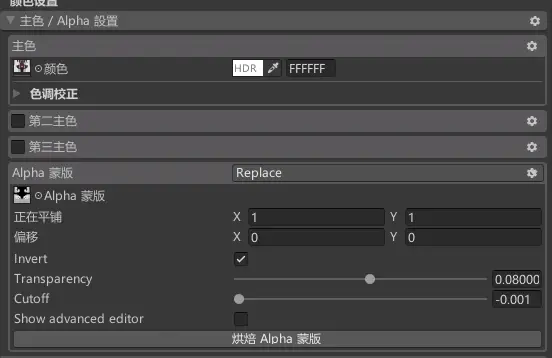 「VRCHAT教程」用liltoon把衣服改一个透明塑料材质 - 哔哩哔哩