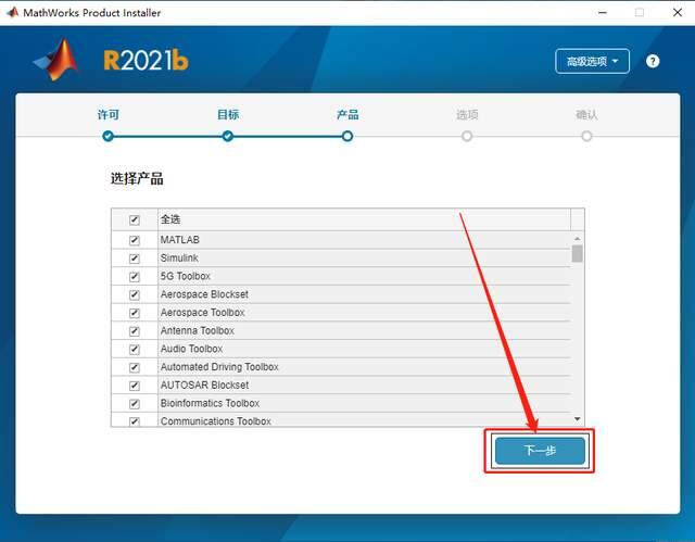 Matlab R2021b软件安装包和安装教程 - 哔哩哔哩