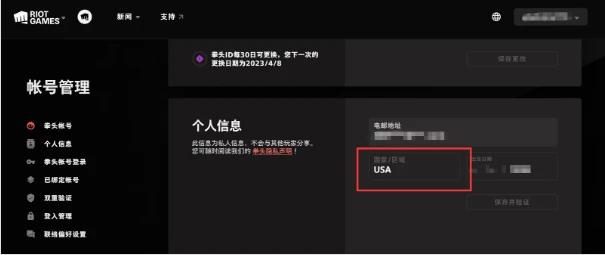 无畏契约提示This game is not available/无法进入游戏解决办法 - 哔哩哔哩