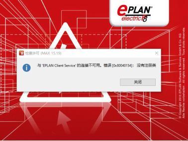 EPLAN Windows 10系统安装 - 哔哩哔哩