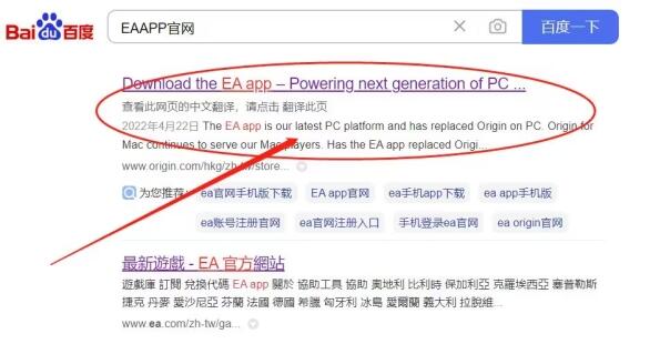 ea客户端怎么下载 ea app下载超详细图文教程 - 哔哩哔哩