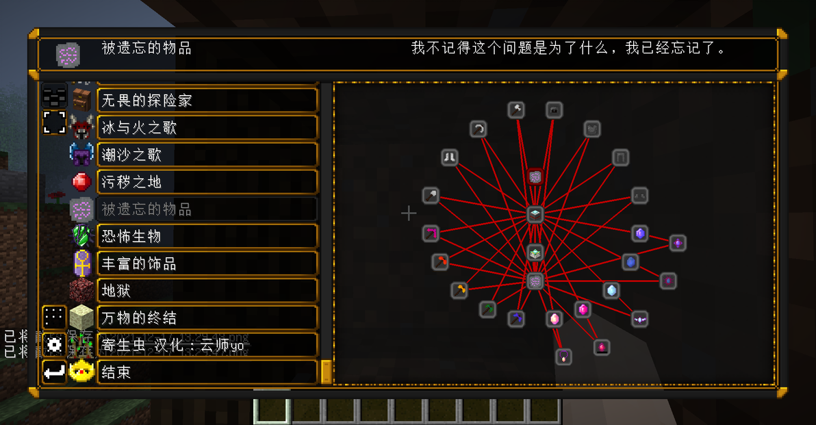 我的世界【RLcraft2.9】dev9最新版 任务书汉化，附下载链接 整合包汉化 - 哔哩哔哩