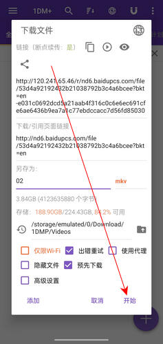 1DM+安卓版IDM下载器（长期更新） - 哔哩哔哩