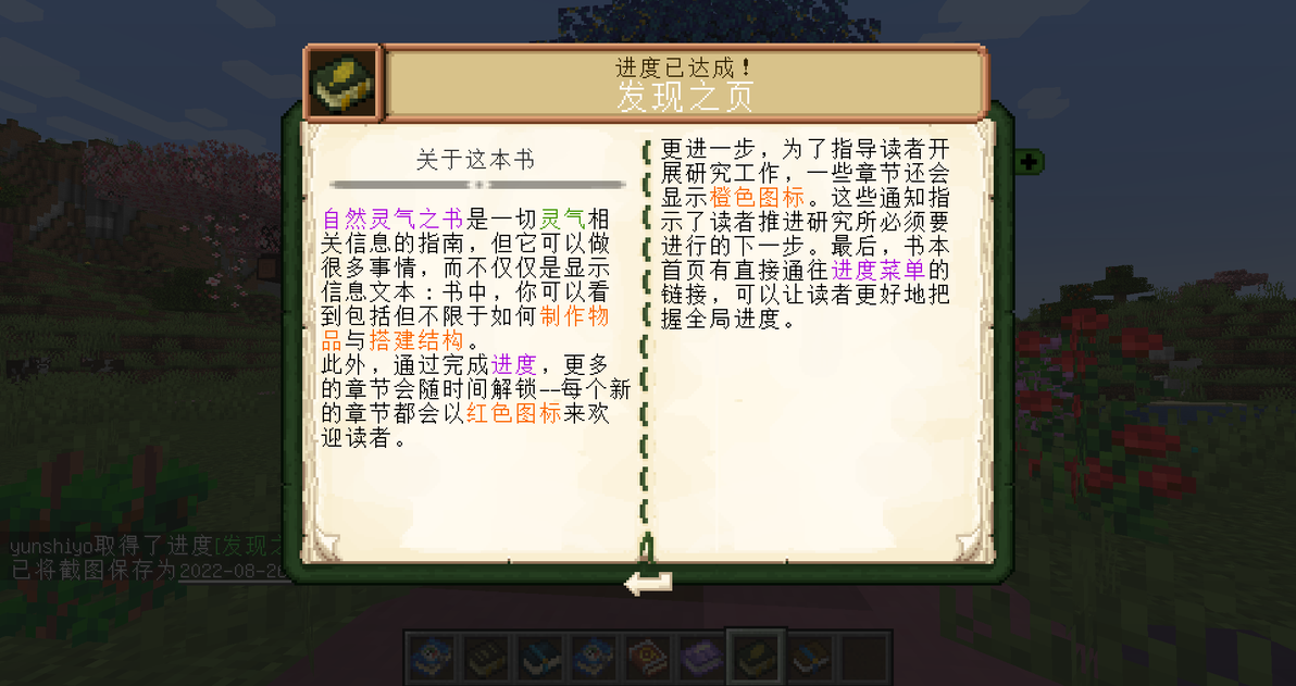 我的世界【All the Mods 7】1.18 整合包深度汉化，ATM7 附整合包下载链接 - 哔哩哔哩