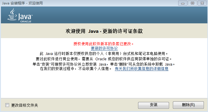 Windows如何下载安装Java jre x64 - 哔哩哔哩