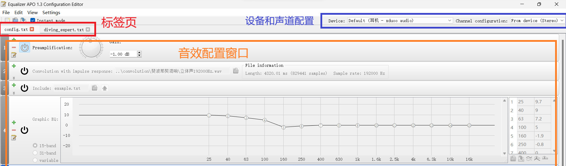 如何提取Equalizer APO的效果到脉冲响应文件或将效果渲染到歌曲中 - 哔哩哔哩