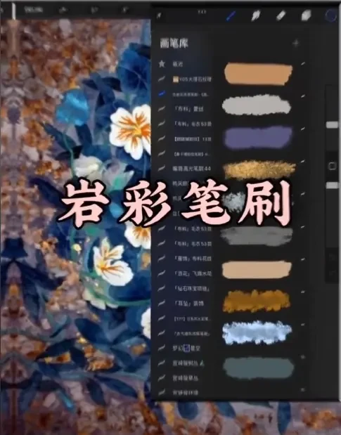 【ps/procreate岩彩笔刷】超质感岩彩笔刷来啦！！！ - 哔哩哔哩