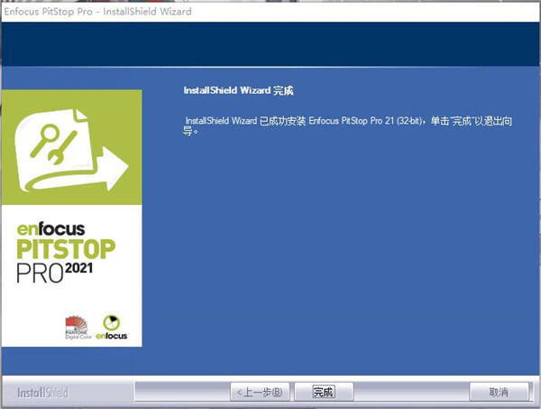 Enfocus PitStop Pro 2021 - 哔哩哔哩