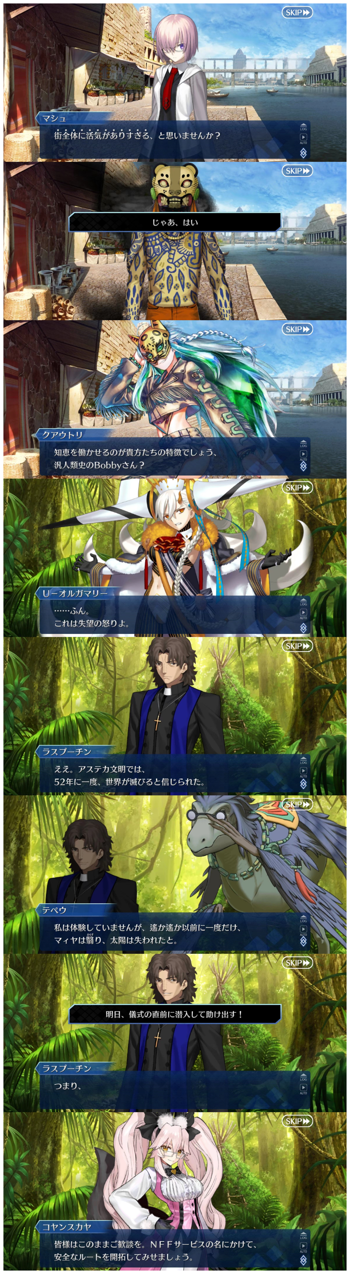 FGO2.7剧情简述-黄金树海纪行（1-10节） - 哔哩哔哩