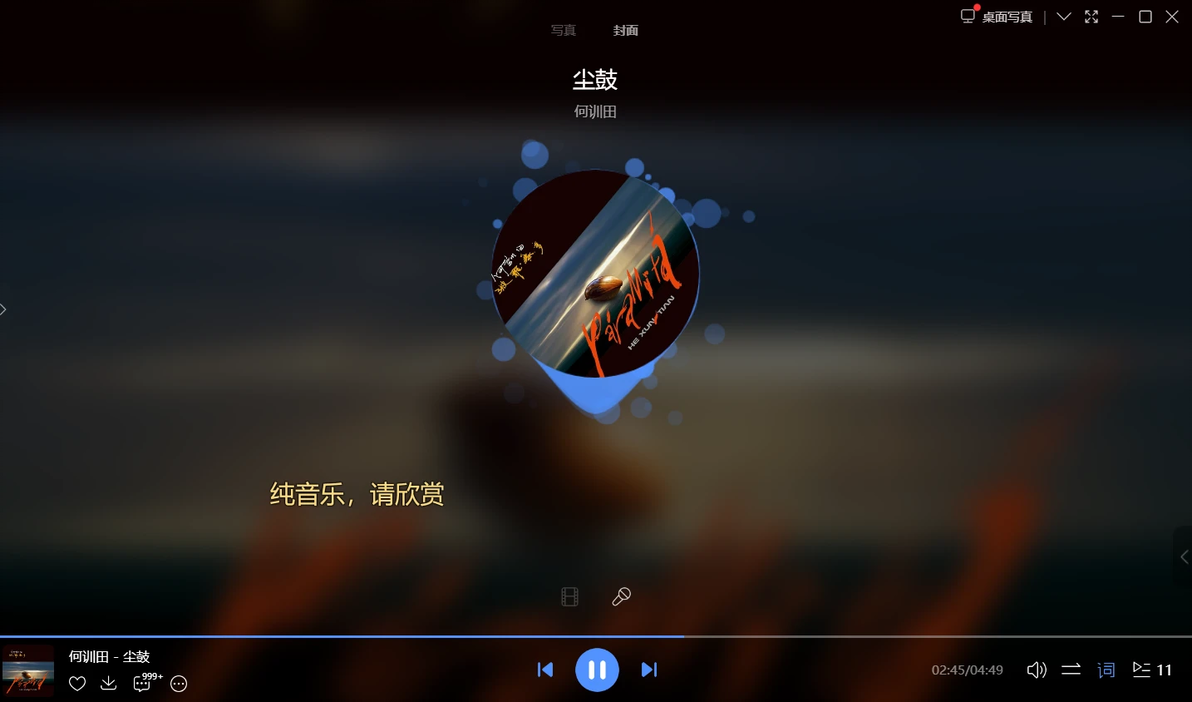 水月雨「Aria2」：500元王者，磅礴大气的咏叹调 - 哔哩哔哩