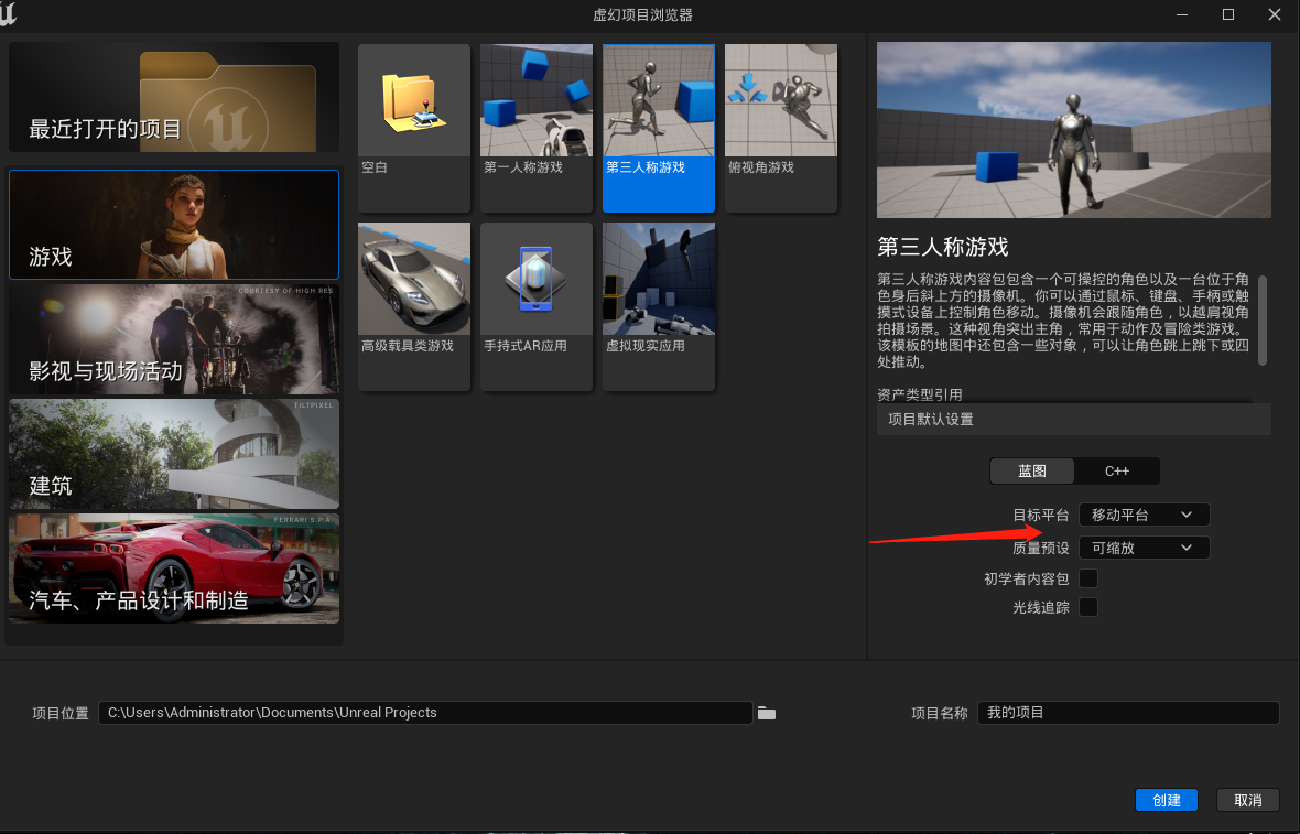 UE5 Android安卓打包教程 - 哔哩哔哩