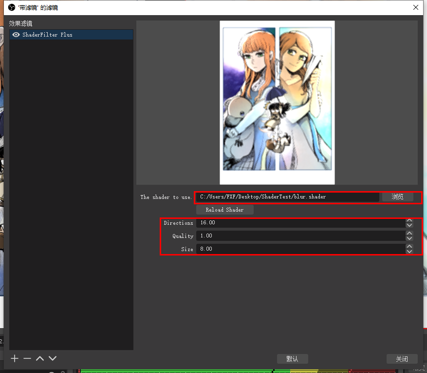 给直播间加特效！obs-shaderfilter-plus插件使用指北 - 哔哩哔哩