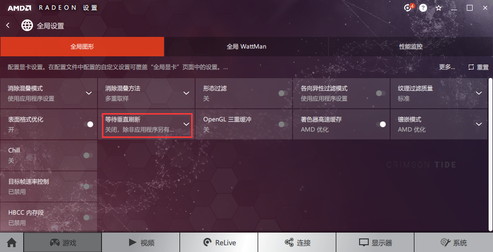 vega64 驱动设置 3A平台感受 和一些杂谈 - 哔哩哔哩