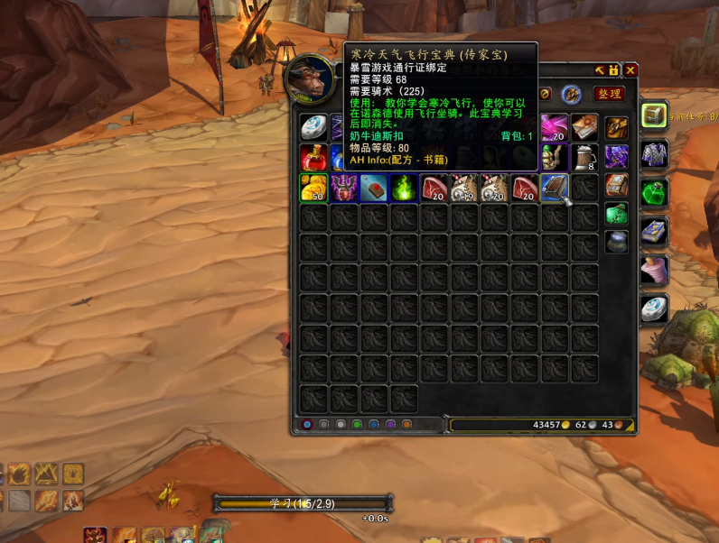 魔兽WLK：实测“传家宝”的用途，暴雪真是有心，比想象中作用大 - 哔哩哔哩