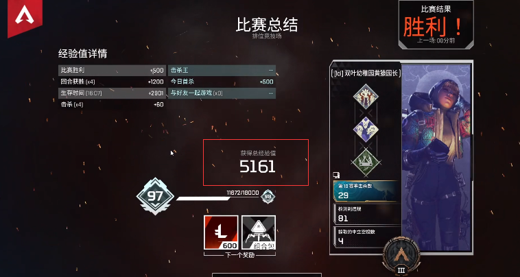 第十四赛季上线 apex英雄快速提升等级/升级攻略分享 - 哔哩哔哩