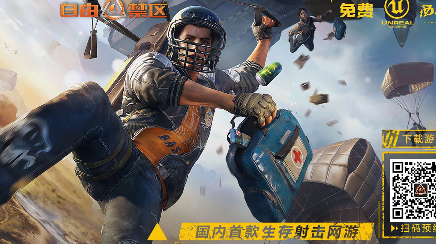 免费吃鸡游戏《自由禁区》，竟是小米枪战的电脑版？ 哔哩哔哩 