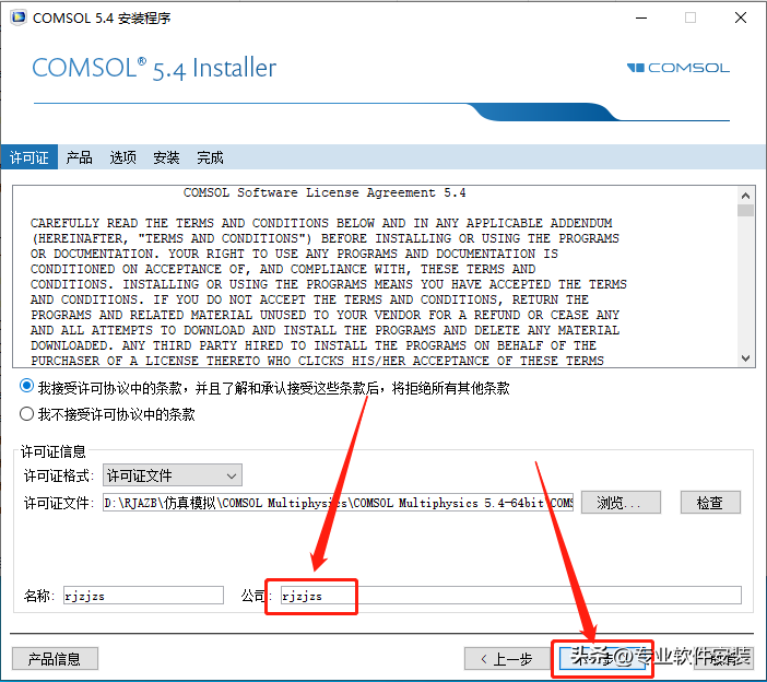 COMSOL Multiphysics 5.4软件安装包和安装教程 - 哔哩哔哩