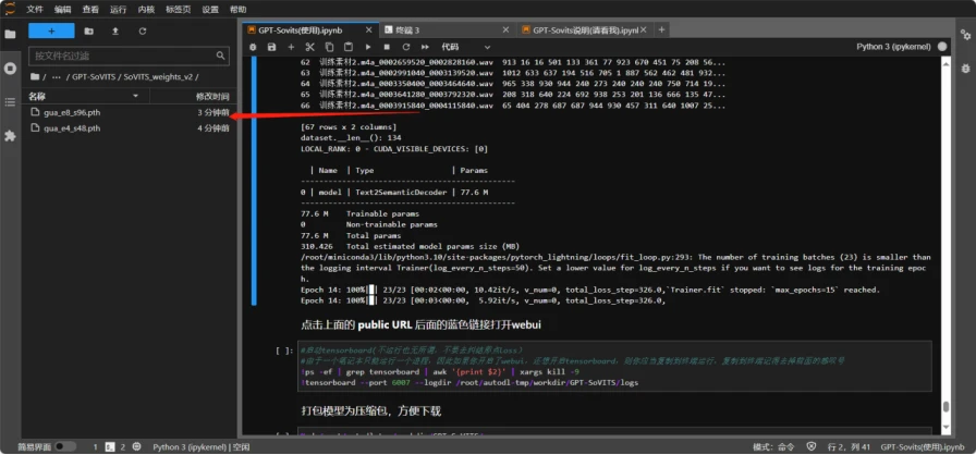 3分钟素材！30分钟搞定！使用GPT-SoVITS训练自己的语音模型 - 哔哩哔哩
