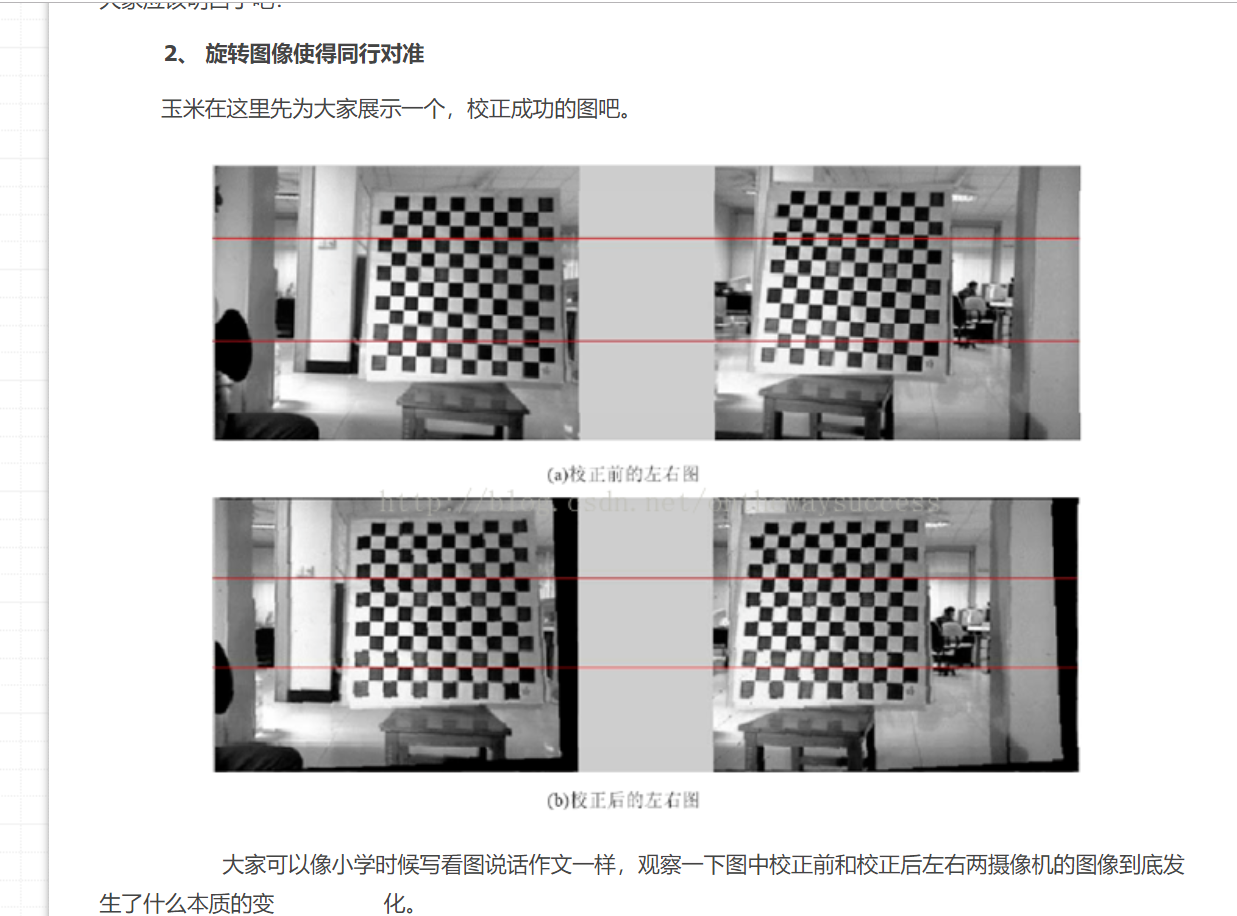Python Opencv双目相机标定一起学opencv Python四十（相机校准和3d重建之二：畸变的校正和双目相机的原理）weixin39865277的博客 Csdn博客