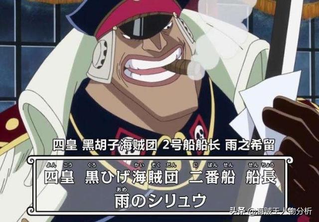 五个关键词解读《海贼王》黑胡子海贼团雨之希留！ - 哔哩哔哩