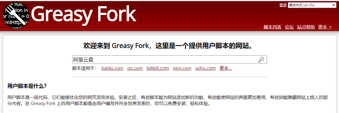阿里云盘资源，通过Tampermonkey（油猴）脚本神器加持，让阿里云盘如虎添翼【阿里盘友 - 哔哩哔哩