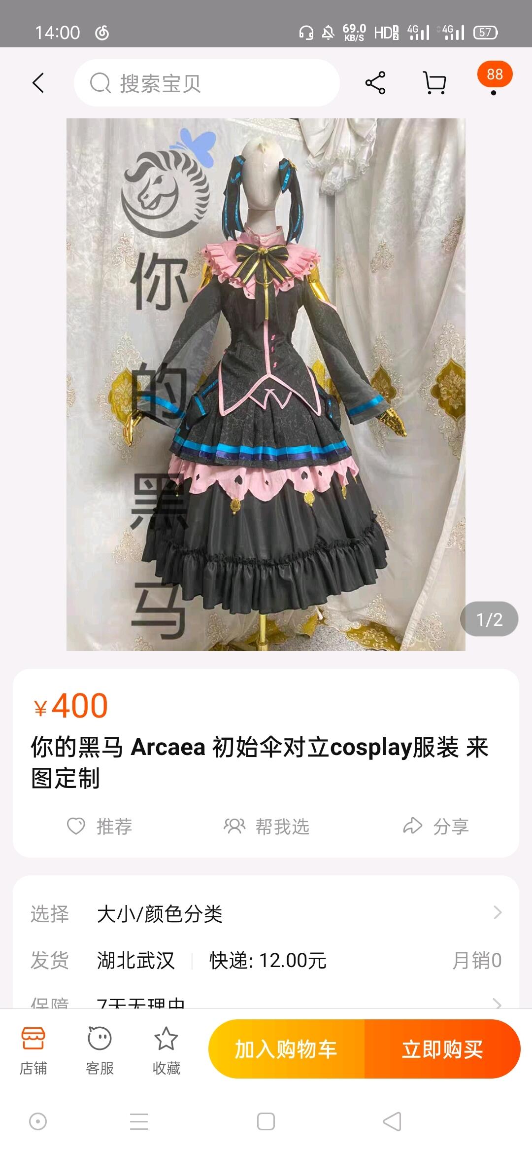 【Arcaea】cos服链接整理 - 哔哩哔哩