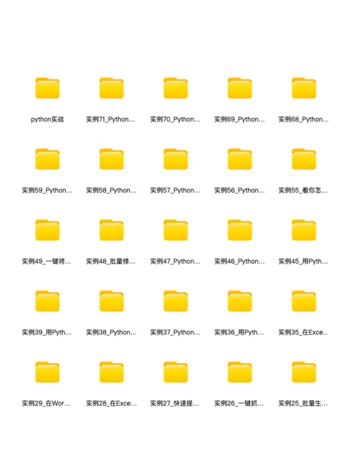 70个精选python实战项目案例，送给缺乏练手经验的你 哔哩哔哩 