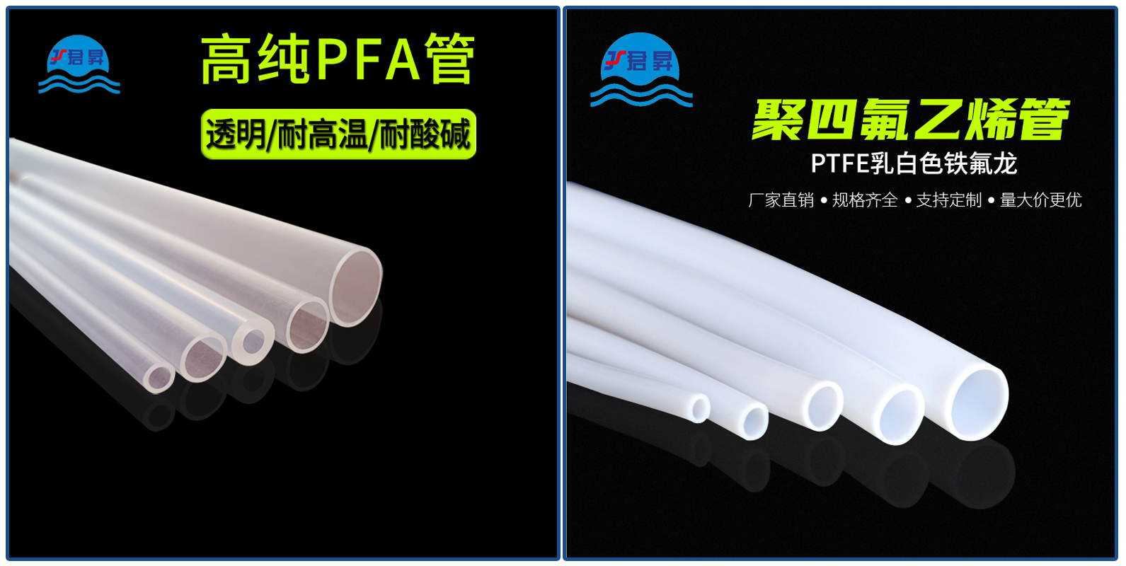 pfa管和ptfe管有什么区别？源头工厂告诉你 - 哔哩哔哩
