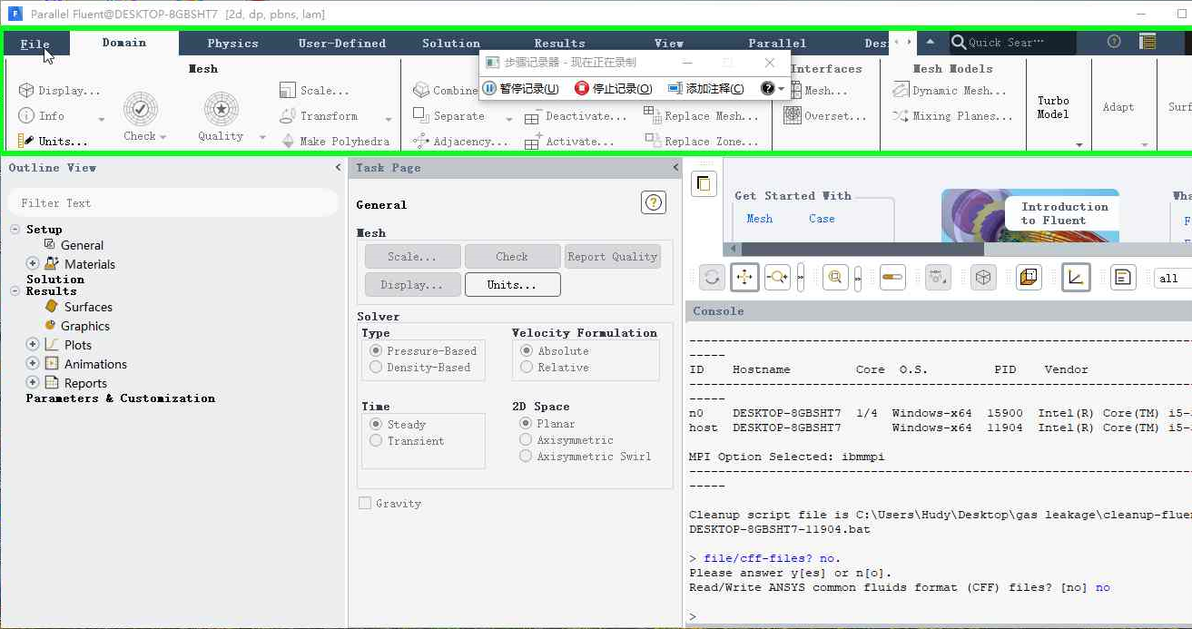FLUENT 2020R1 保存 case dat 文件设置 - 哔哩哔哩