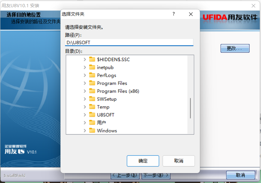WIN10/WIN11安装用友U8v10.1及早期版本方法 - 哔哩哔哩