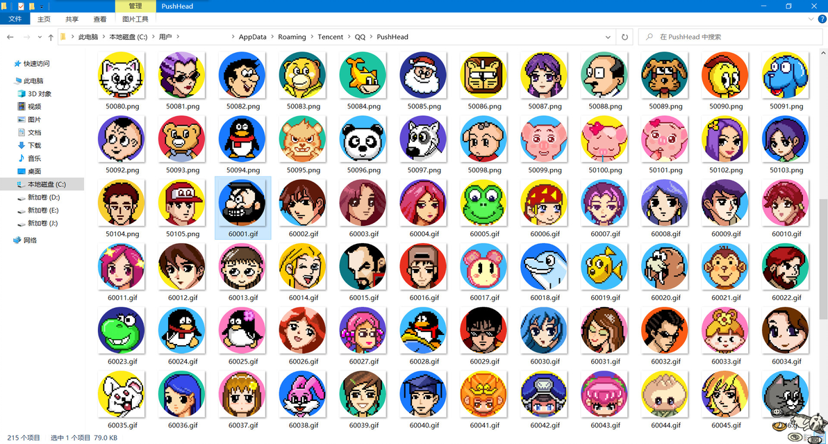 QQ20周年像素复古头像，105个像素风格QQ头像——第三期 - 哔哩哔哩