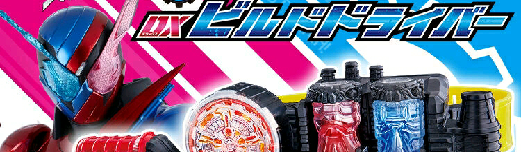 PB DX 假面骑士BUILD 杀戮蜘蛛 - 哔哩哔哩