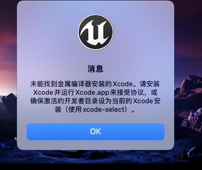 Mac系统使用UE5时遇到问题及解决办法 - 哔哩哔哩