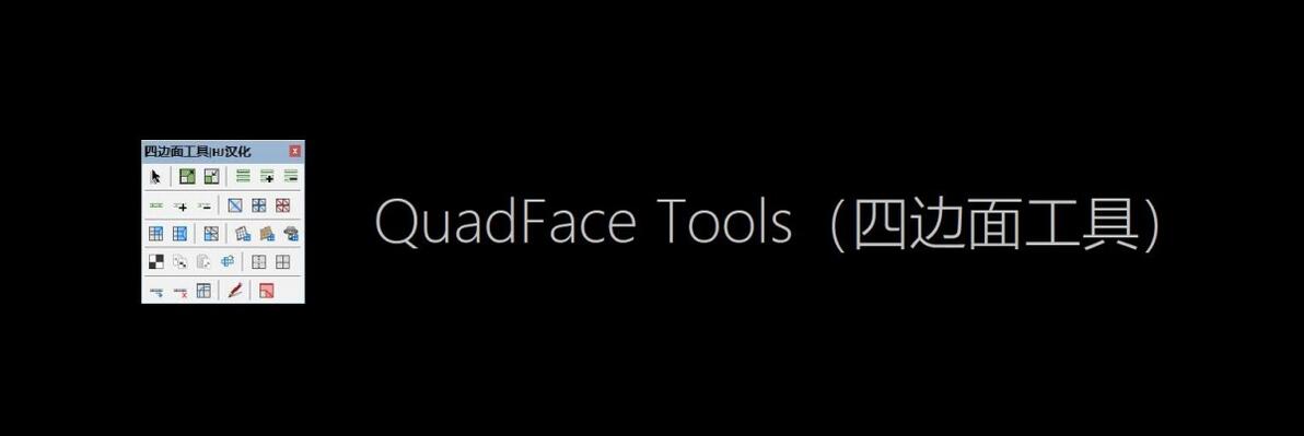 SU插件情报局 | Quad Face Tools 四边面工具（附插件下载） - 哔哩哔哩