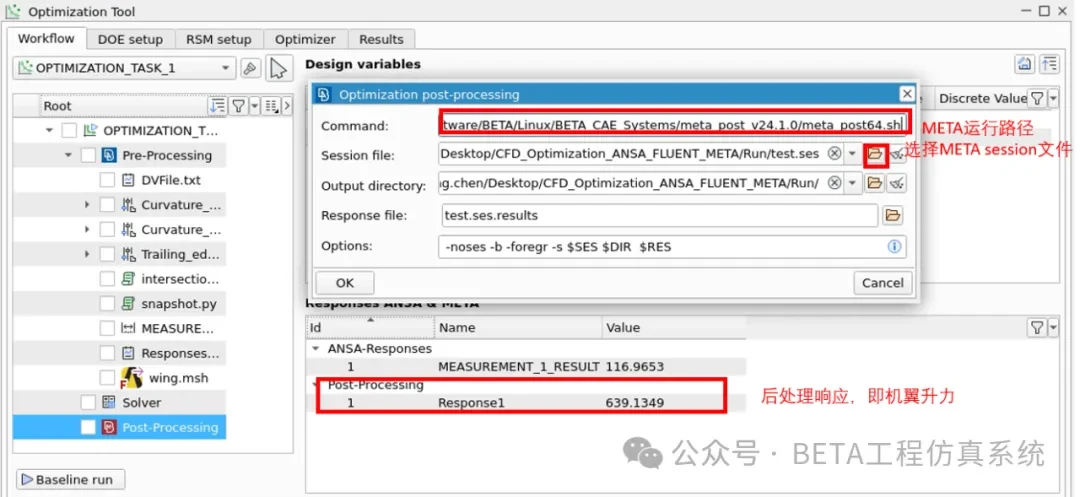 CFD优化：使用ANSA-Fluent-META实现优化全流程 - 哔哩哔哩