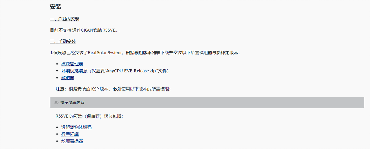 【KSP】RSSVE美化安装介绍 - 哔哩哔哩
