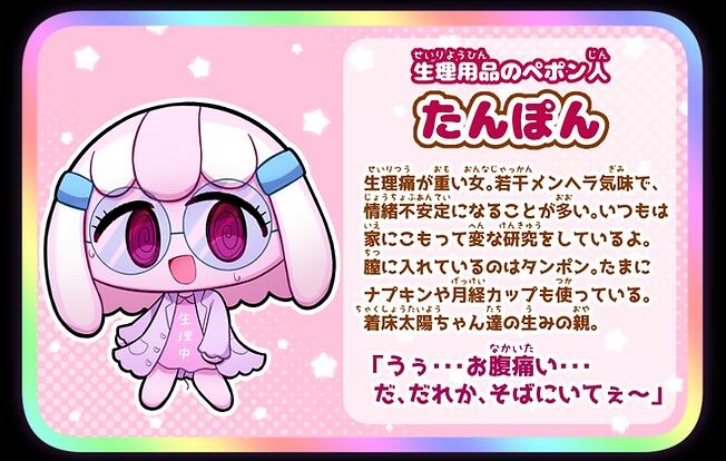 pepoyo全部人物名称、简单介绍及设定卡 - 哔哩哔哩