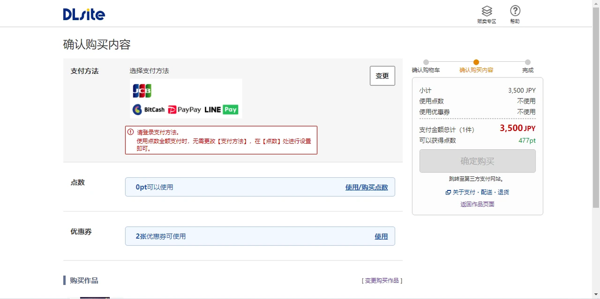 Galgame 基础教学 从入门到精通（Chapter1：游戏的购买安装及下载） - 哔哩哔哩